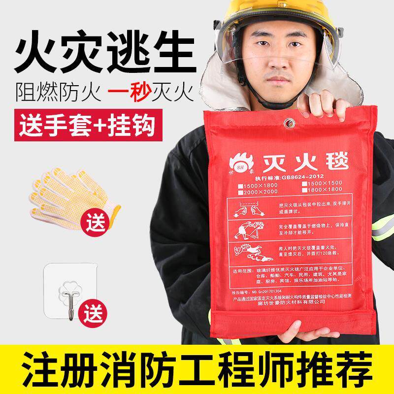 灭火毯消防专用逃生防火毯家用厨房3c国标认证商用玻璃纤维阻燃毯