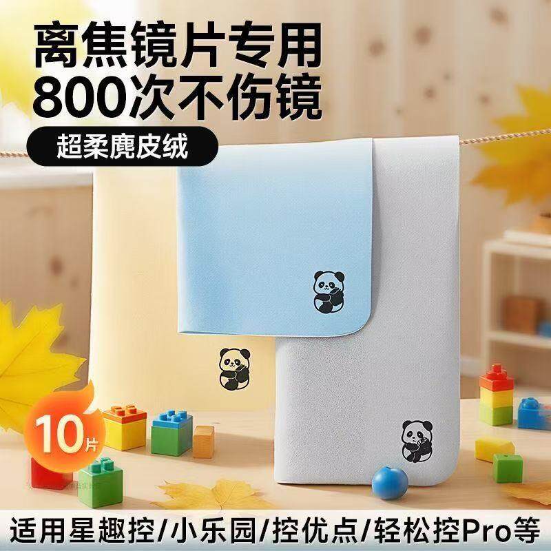 防雾眼镜布专用擦拭布麂皮绒不伤镜片柔软冬季防起雾神器眼睛清洁