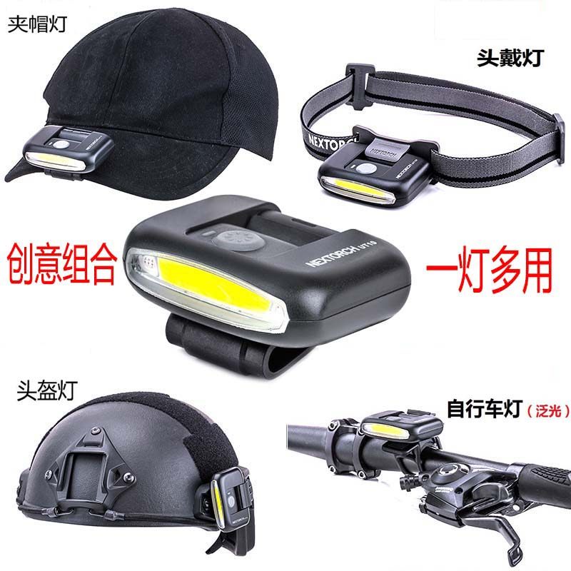 纳丽德UT10C户外防水轻巧直充头戴式泛光夜钓鱼夹帽灯超亮长续航_虎窝淘