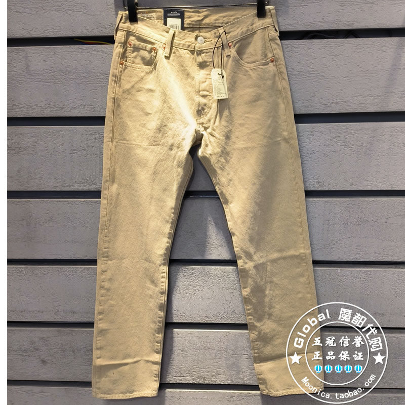 正品levis李维斯 23春男士501卡其色直筒纽扣牛仔裤 00501-3384_虎窝淘