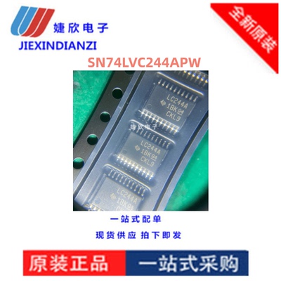 全新缓冲驱动器集成电路IC芯片原