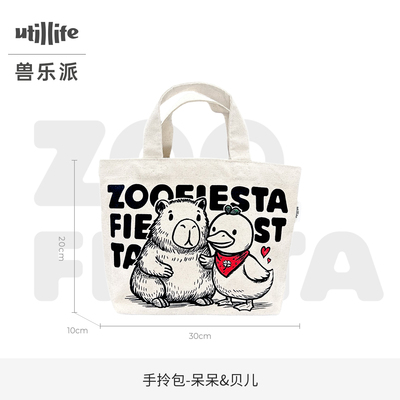 加拿大Utillife兽乐派保温杯水杯背包