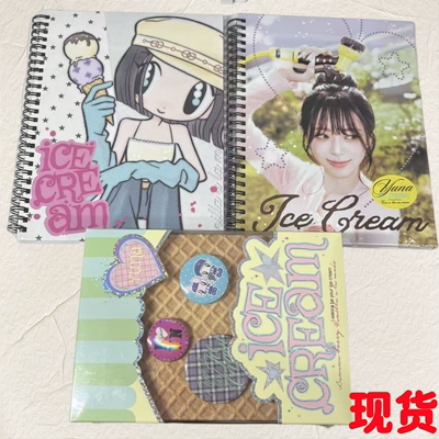ITZY 申有娜Yuna solo出道Ice Cream正版周边特典小卡海报CD
