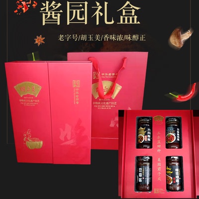胡玉美安徽特产礼盒瓶装豆瓣酱