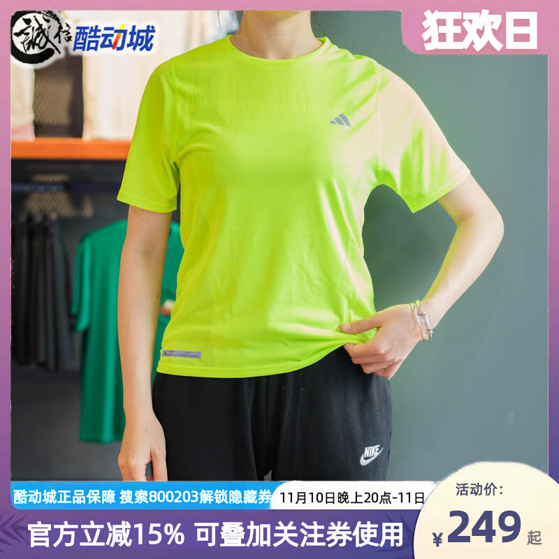 阿迪达斯短袖女装2023秋新款跑步训练速干运动休闲圆领T恤 IM1863_虎窝淘