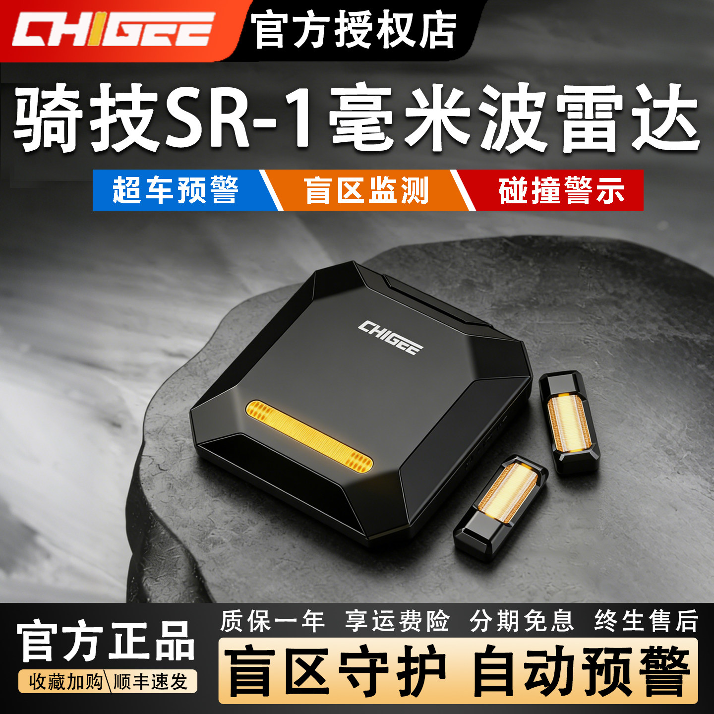 新品CHIGEE骑技毫米波雷达后视镜防眩目可折叠盲区监测感知系统