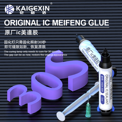 铠格信BGA芯片封胶用于屏幕ICCPU硬盘字库等快速固化不伤屏幕哑光