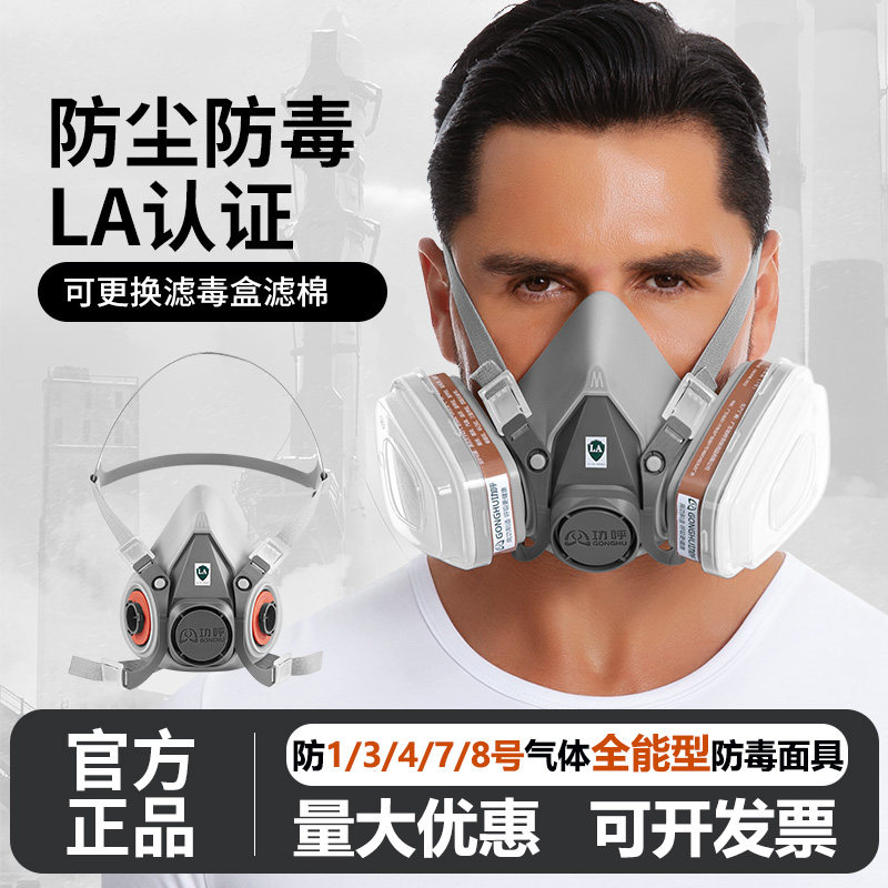 全能型滤毒盒防氨气有机气体苯无机气体酸性气体6200防毒面具口罩