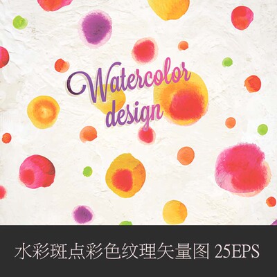 A0167矢量AI设计素材 25张水彩斑点纹理圆形心形花纹背景