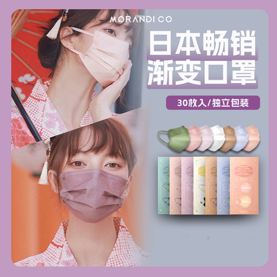MorandiCo彩色透气防护口罩30枚