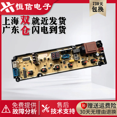适用伊莱克斯洗衣机电脑控制主板
