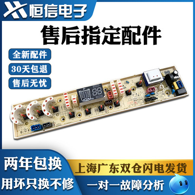 洗衣机电脑板吉德控制板变频