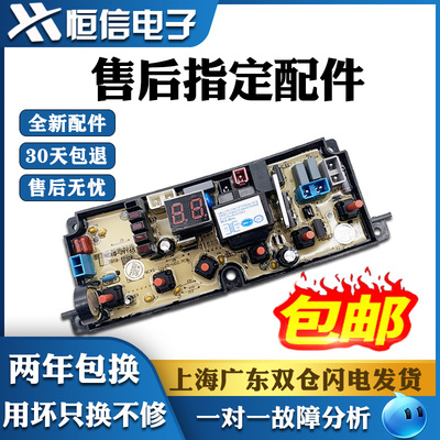适用于金松洗衣机电脑板控制主版