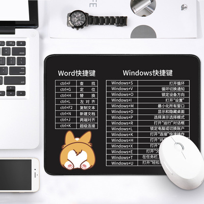 快捷键小号加厚电脑办公鼠标垫