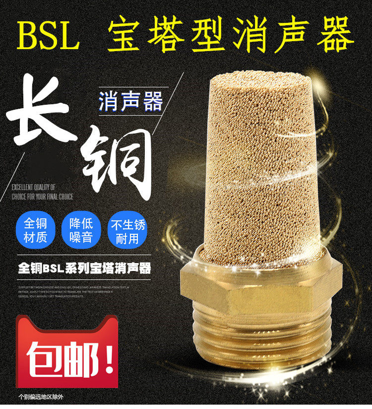 气动接头 4V210电磁阀消声器快排BSL 01铜长消声螺纹接口1分包邮_虎窝淘