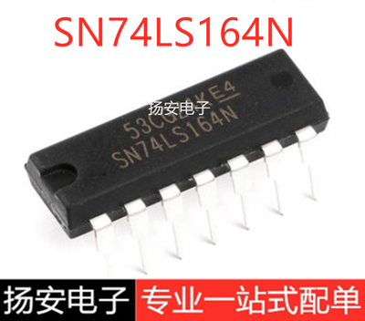 原装正品  SN74LS164N 直插DIP-14 并行串行移位寄存器 逻辑芯片
