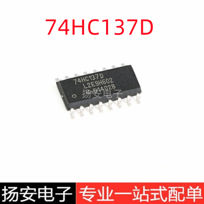全新原装 74HC137D,653 SOIC-16 3至8线解码器/多路分解器反相器