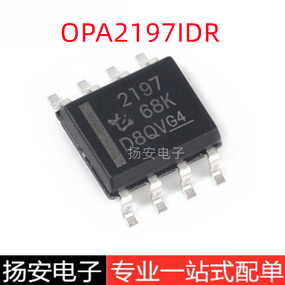 全新原装 OPA2197IDR 丝印 2197 贴片 SOP8 精密运算放大器芯片
