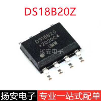 全新原装UMW友台 DS18B20Z SOP-8 单总线温度传感器芯片