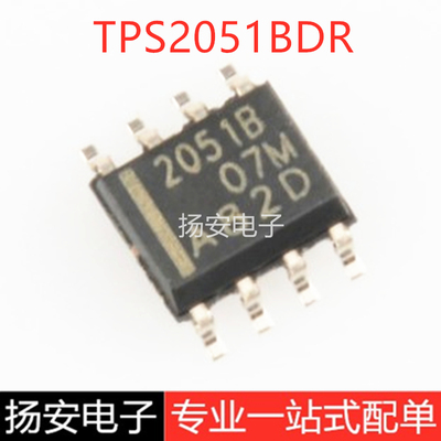 全新原装 TPS2051B TPS2051BDR SOP-8 功率开关芯片