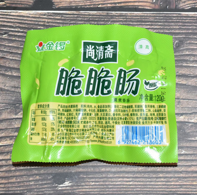 金锣清真原味鸡肉香肠10袋包邮