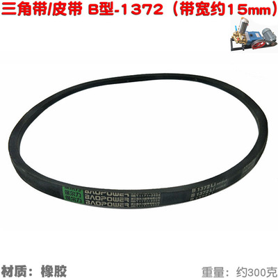 水泵汽油机动力橡胶皮带三角带