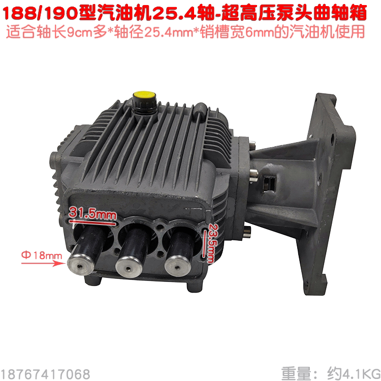 188 190型汽油机25.4mm轴超高压清洗机泵头曲轴箱柱塞半段 洗车机