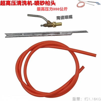 超高压清洗机喷砂枪喷沙吸沙嘴枪