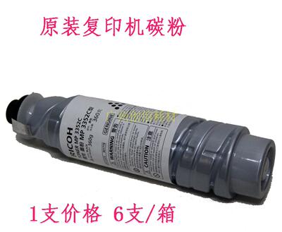 原装适合理光MP3352C2352SP2852碳粉2553粉盒3353 3053打印机墨粉