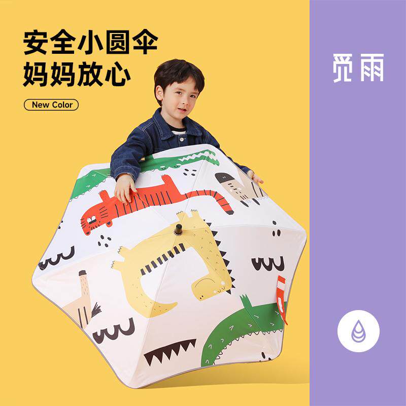 觅雨missrain晴雨两用儿童伞男孩女孩长柄伞圆角反光条雨伞