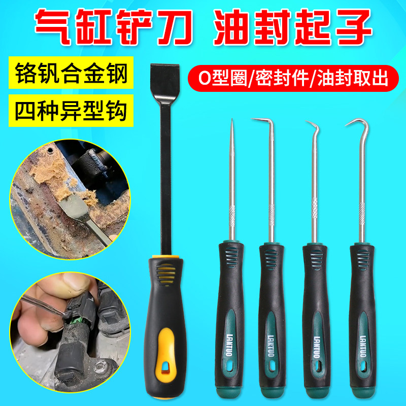 汽车4件油封起子/油封拉拔器/汽车专用工具/汽修汽保工具包邮