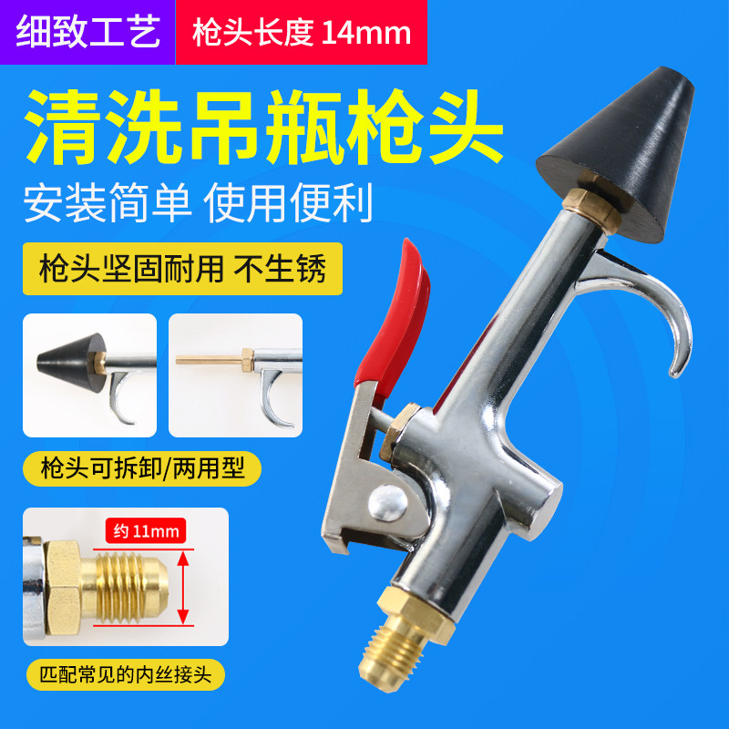 汽车空调管道管路清洗吊瓶工具 三元催化清洗器喷枪零件枪头配件