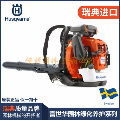 胡斯华纳Husqvarna125消防吹风机