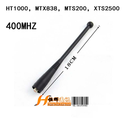 HT1000 MTX838  XTS2500 XTS3000波仔天线 400MHz或800MHz天线