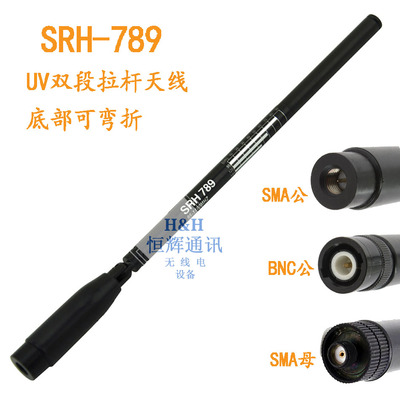 双段手台增益伸缩拉杆天线