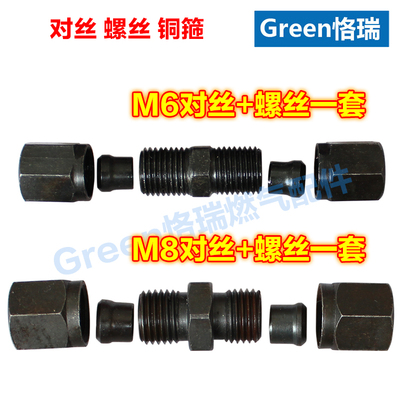 cng汽车天然气螺丝铜箍液化气车用卡套卡帽燃气配件底管加长对丝