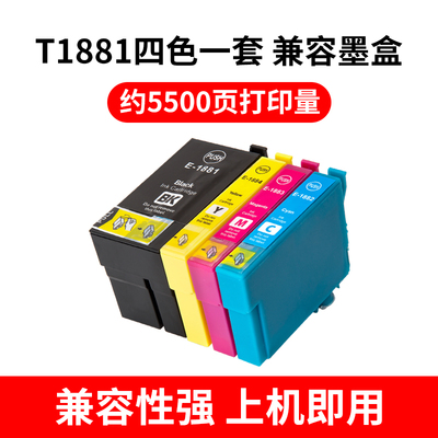 适用爱普生188墨盒WF-7111 WF-7621 WF-7218 WF-7728 3641 T1881