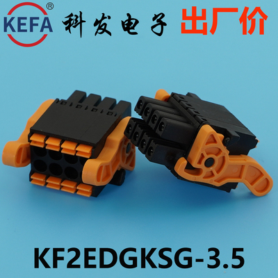 3.5mmKefa科发接线端子KF2EDGKSG