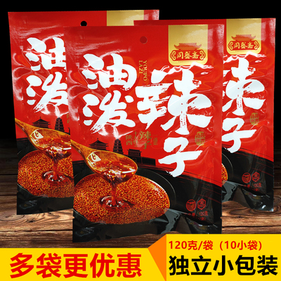 同盛斋独立包装油泼辣子