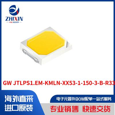 电子元器件原装进口速度优