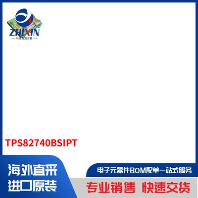 电子元器件原装进口速度优