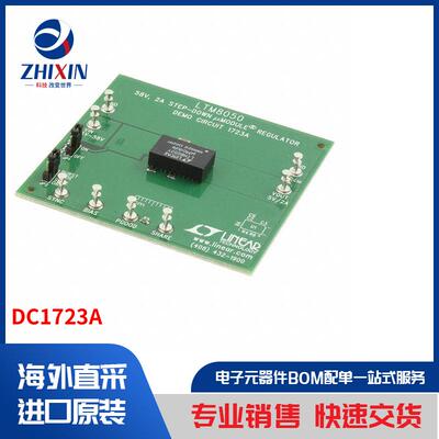 电子元器件原装进口速度优