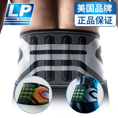 lp专业篮球深蹲健身护具束腰带