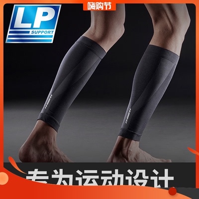 lp专业运动风夜跑护小腿