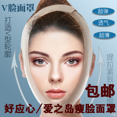 瘦脸神器V脸提拉紧致 面部提升面罩线雕头套术后恢复脸部塑形绷带