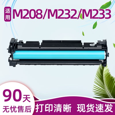 瑞博适用W1370A硒鼓M208M232