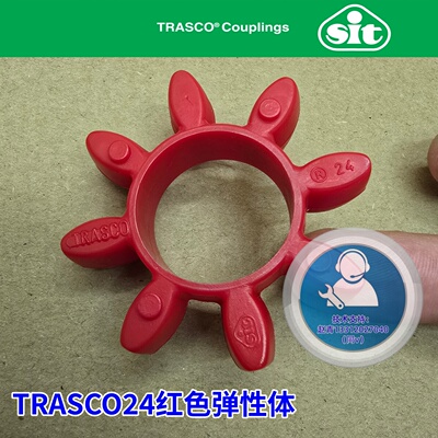 Sit意大利TRASCO系列弹性体垫