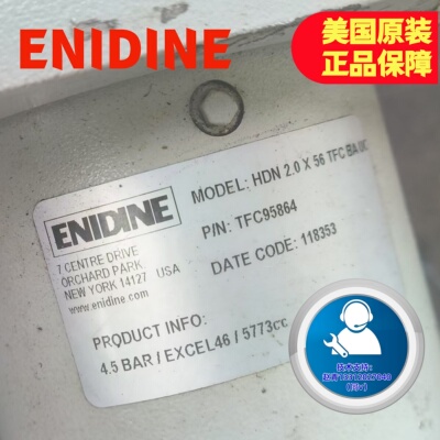ENIDINE重型HDN2.0系列缓冲器