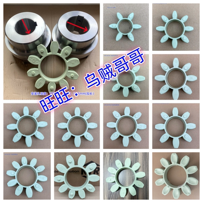 德国进口弹性体KTR现货包邮