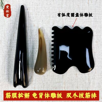 黑水牛角筋膜松懈刮痧板乌龟背